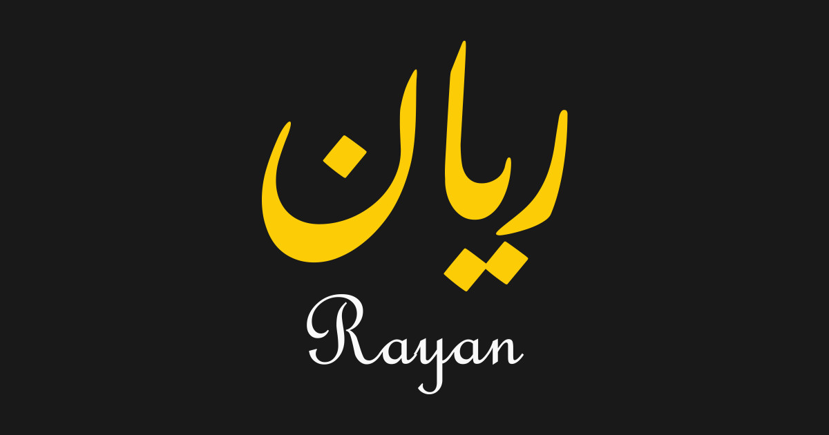 Rayan arabic keyboard - Rayan Arabic Keyboard - T-Shirt | TeePublic