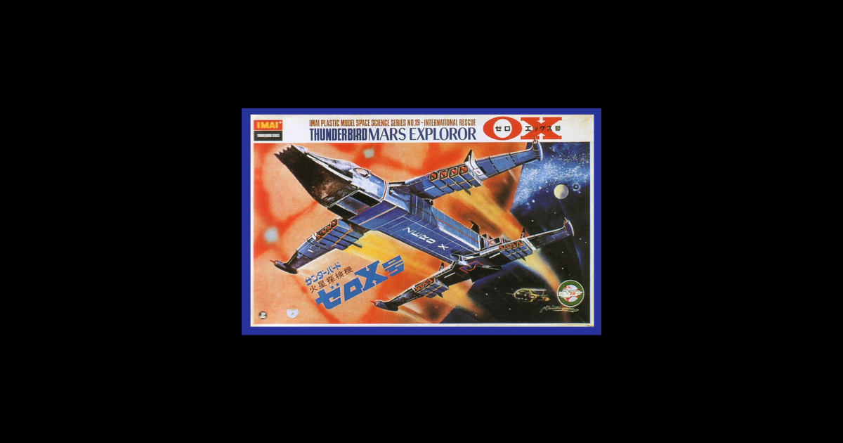 Vintage Japan Model Kit Box Art - Zero - Model Kit - Posters and Art ...