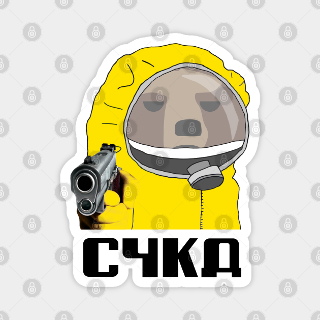 Gopnik brown bear in Hazmat Suit Edits memes with gun with word cyka ...