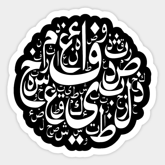 ARABIC LETTERS - Arabic Pattern - Sticker | TeePublic