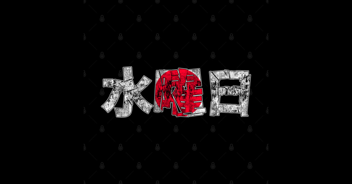 Wednesday in Japanese Kanji - Wednesday - Sticker | TeePublic