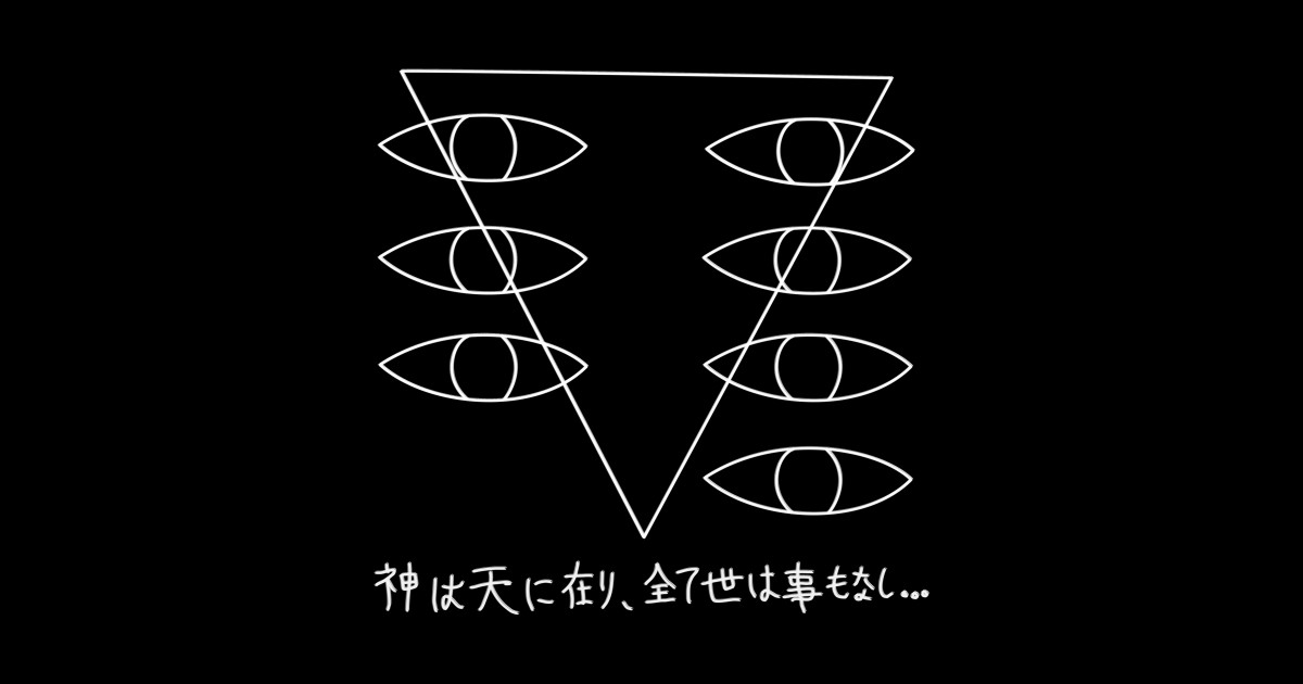 Seele logo - Evangelion - Sticker | TeePublic