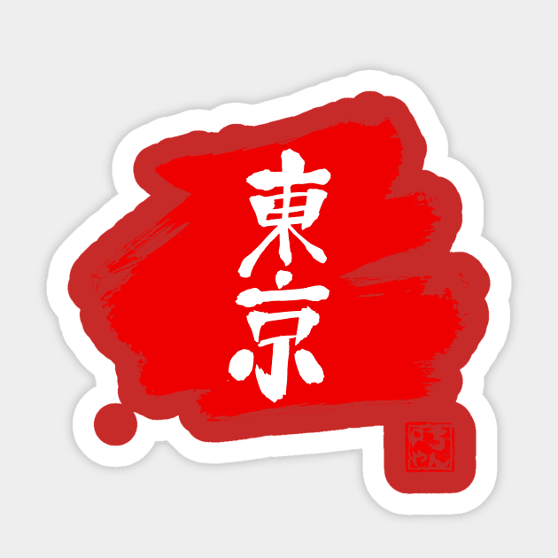 tokyo red kanji - Tokyo - Sticker | TeePublic