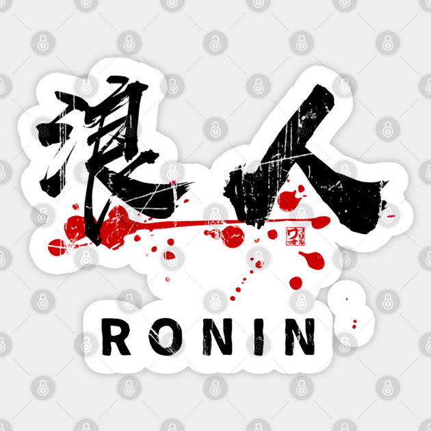 RONIN (kanji Symbol) calligraphy T-Shirt V.2 - Ronin - Sticker | TeePublic