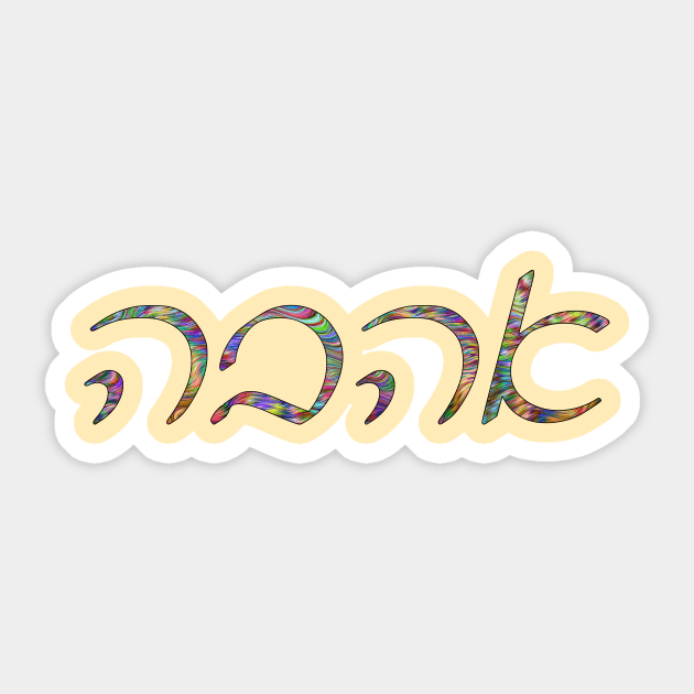 Ahavo - Love (Ashkenazi Cursive, Psychedelic) - Jewish Hippies ...