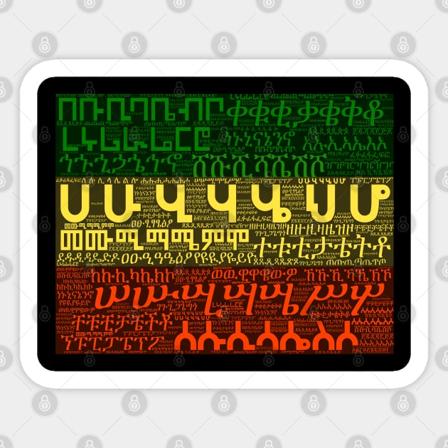 Ethiopian flag Geez Amharic alphabet - Ethiopian Flag Geez Alphabet ...