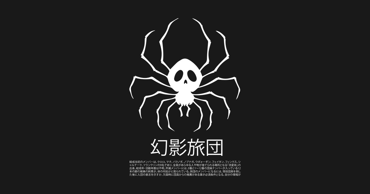 Phantom troupe design N° 2 version Hunter x Hunter Spider symbol ...