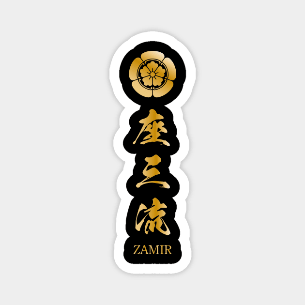 zamir name in Japanese Kanji with family crest - Zamir - Magnet | TeePublic