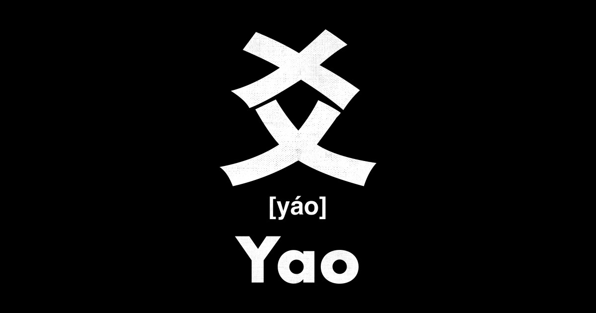 Yao Chinese Character (Radical 89) - Yao - Sticker | TeePublic