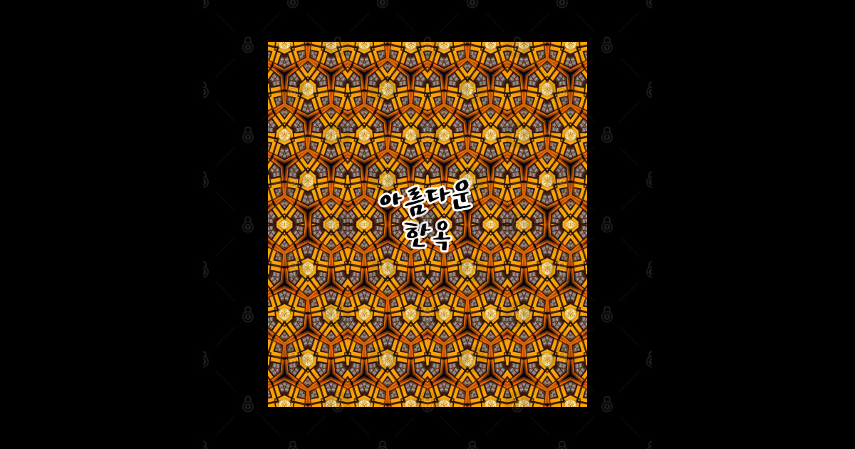 Beautiful Hanok Patterns in Korea. - Beautiful Hanok Windows Pattern ...