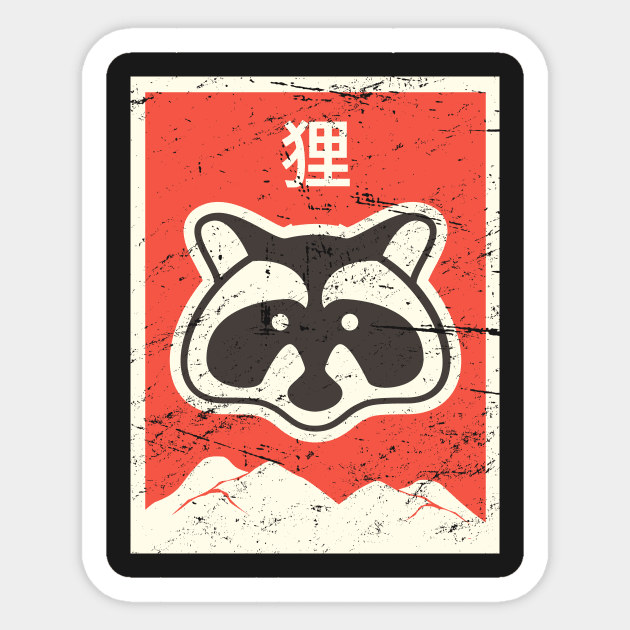 "Tanuki" Retro Kawaii Japanese Anime Poster - Tanuki - Sticker | TeePublic