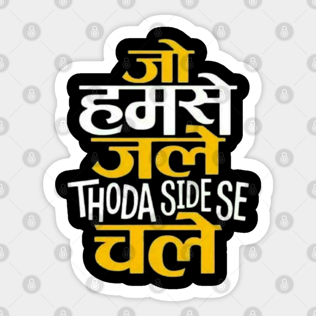 jo humse jale thoda side se chale - Swag - Sticker | TeePublic