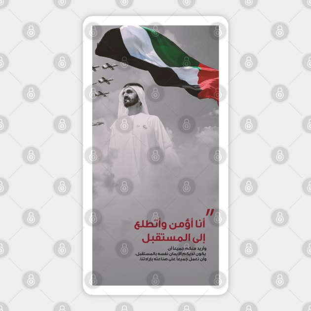 Mohammed bin Rashid Al Maktoum Design - Mohammed Bin Rashid Al Maktoum ...