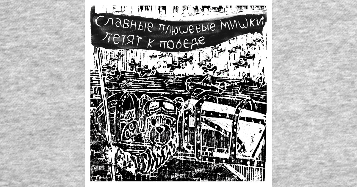 Valiant Teddy Bears #1 - Air Force - T-Shirt | TeePublic