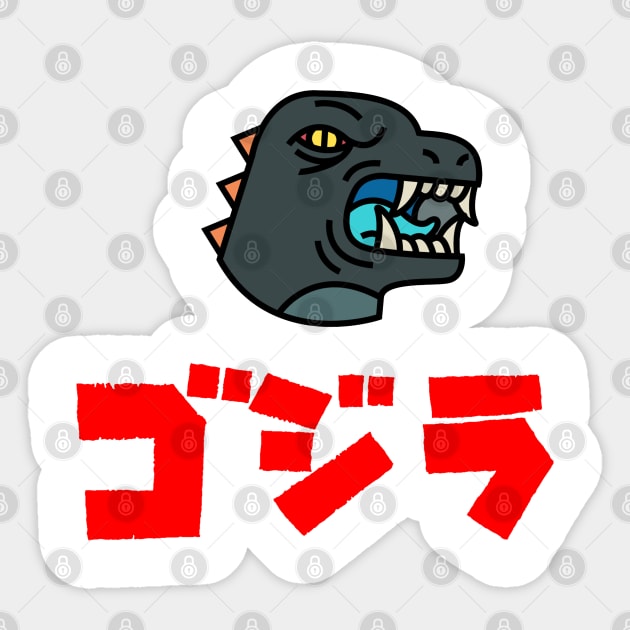 GODZILLA cute - Godzilla - Sticker | TeePublic