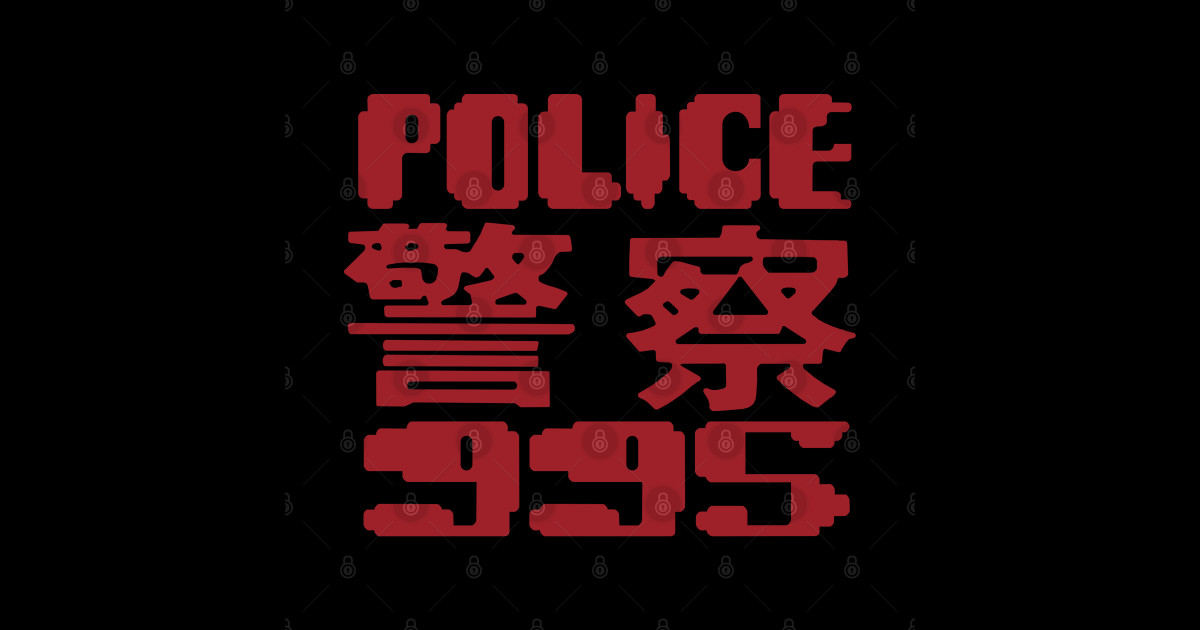 Police Unit 995 - Blade Runner - Sticker | TeePublic
