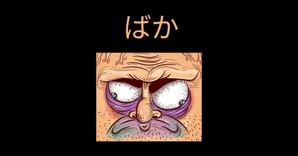 Funny Anime Baka Weird Face - Style 01 Single - Baka Anime Manga ...