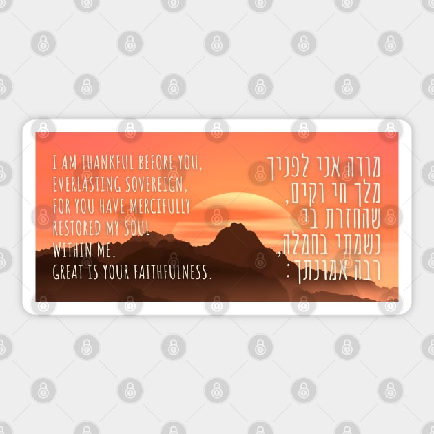 Hebrew Mode Ani Jewish Gratitude Prayer Jewish Religious Life - Jewish ...