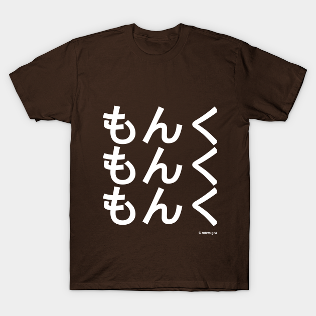 Monku, Monku, Monku - Japanese - T-Shirt | TeePublic