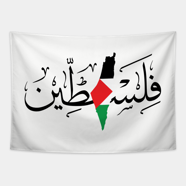 Palestine Name Arabic Calligraphy Writing with Palestinian Flag Map ...