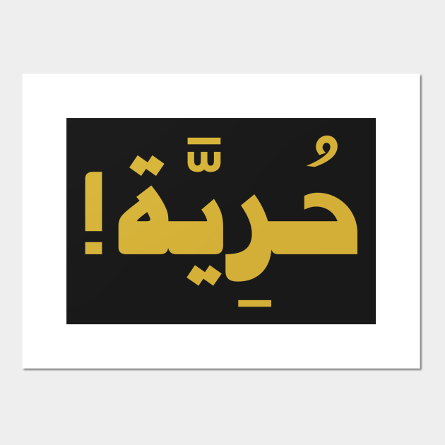 Freedom (Arabic Calligraphy) - Freedom - Posters and Art Prints | TeePublic