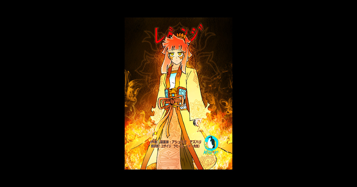 Original Character - Fire OC - Revenge Edition - Aiko - 2 - Original ...