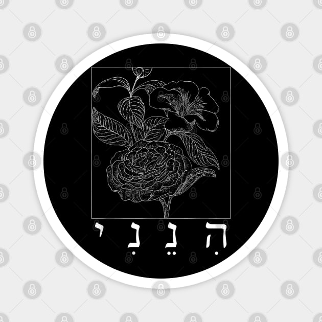 Hineni - Here I Am - Baruch Hashem In Hebrew - Hebrew Inspirational ...