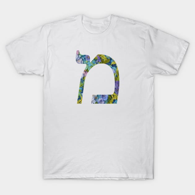 Mem - Letter of the Hebrew Alphabet - Mem - T-Shirt | TeePublic