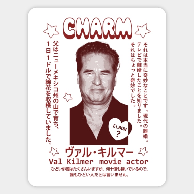 Val Kilmer (Japanese) - Elbow - Sticker | TeePublic
