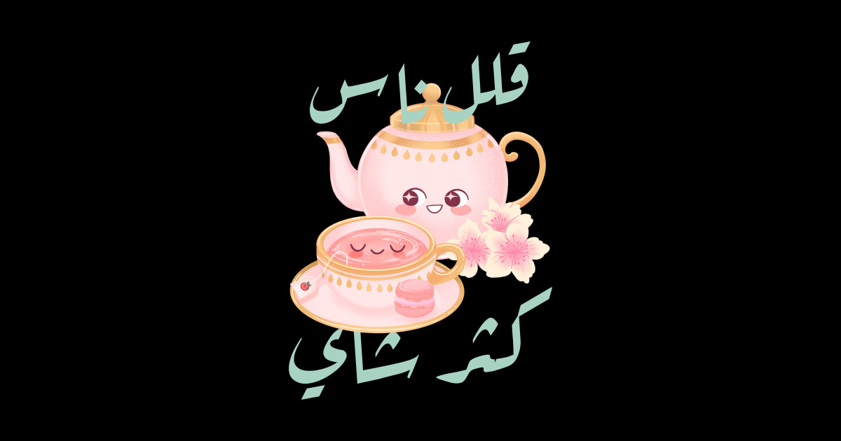 قلل ناس كثر شاي - Less People More Tea - Less People More Tea - Sticker | TeePublic