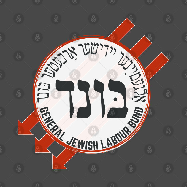 BUND - Jewish Socialist Labor Organization - Historical Anti-Fascist ...