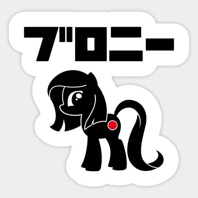 BURONI/BRONY(black logo) - My Little Pony - Sticker | TeePublic