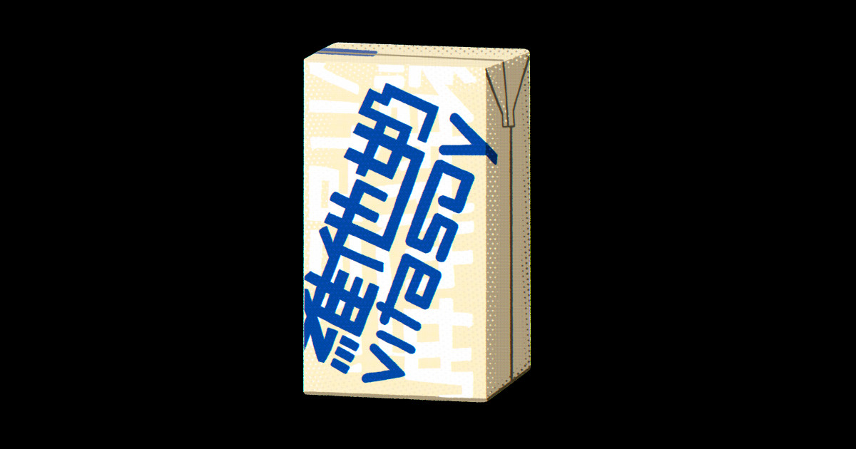 Soy Milk Drink - Soy Milk - Sticker | TeePublic