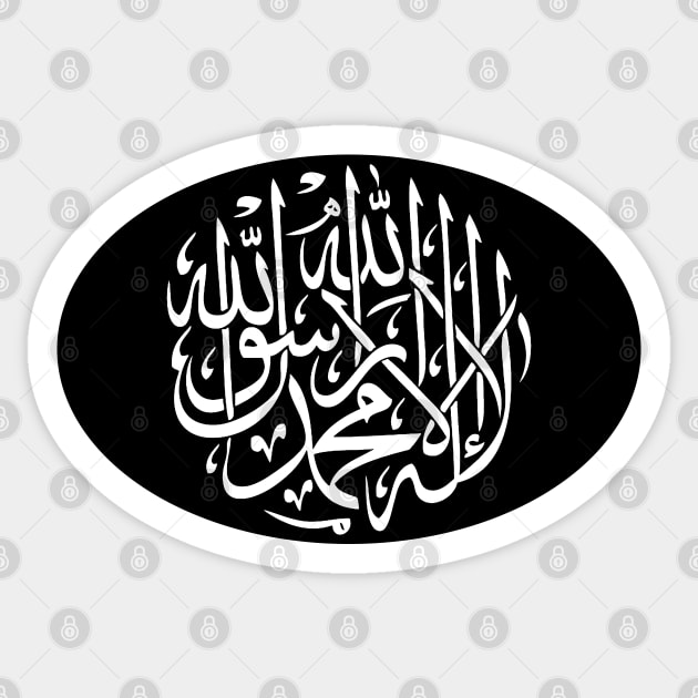 Inspiring Islamic Shahada Calligraphy Print - Islamic Art - Sticker ...