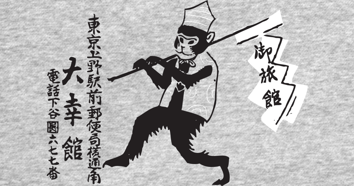 Hard working monkey illustration - Vintage Illustration Of A Monkey ...