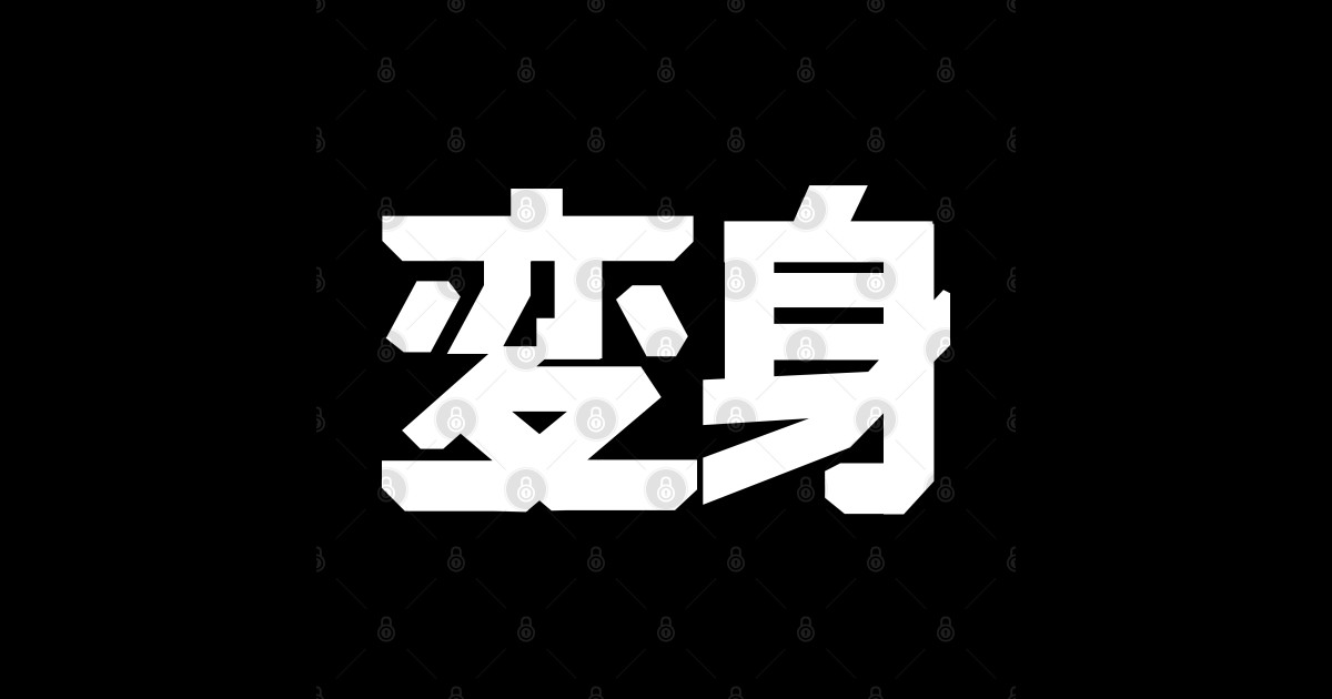 Henshin !!! - Kamen Rider - Sticker | TeePublic