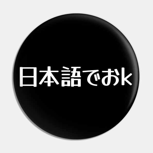 "Nihongo de Ok" (日本語でおk) Japanese Internet Meme 日本語でおk - Nihongo De Ok ...