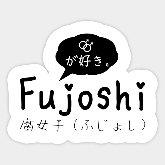 Fujoshi Yaoi Anime T-Shirt - Fujoshi - Sticker | TeePublic