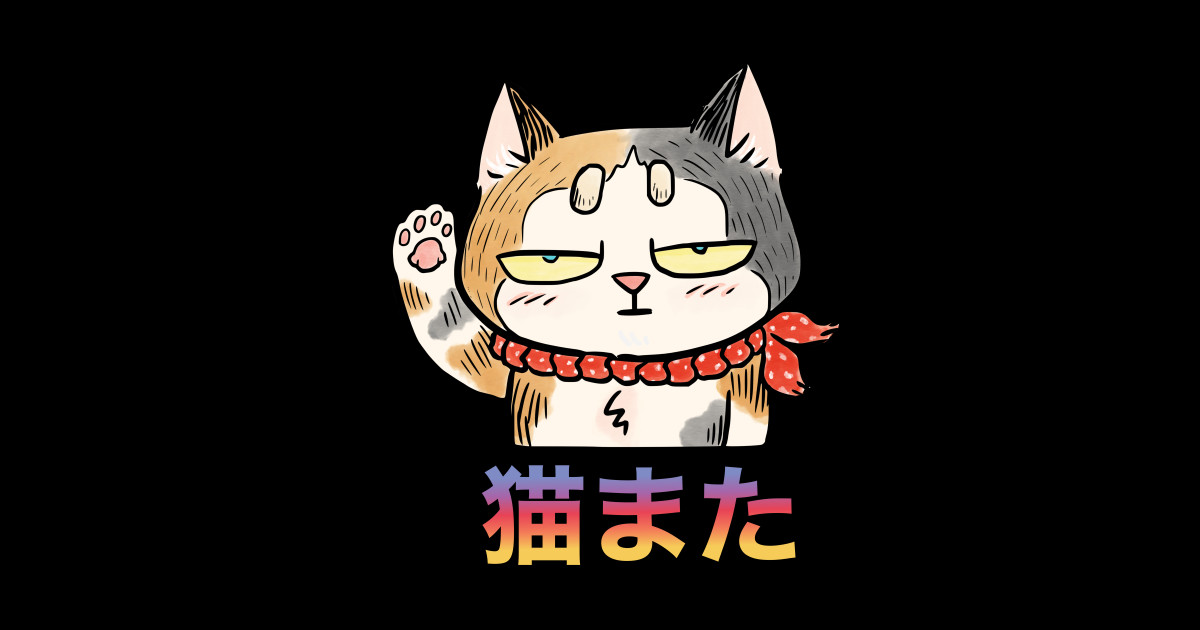 Adorable Bored Neko mata greeting! - Bored Cat - Sticker | TeePublic