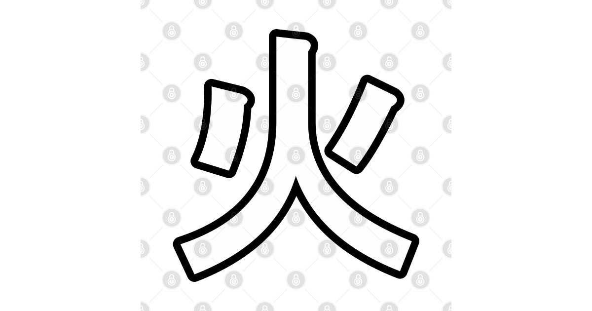 Kanji "fire" japan symbol - Kanji Japan Fire Symbol - T-Shirt | TeePublic