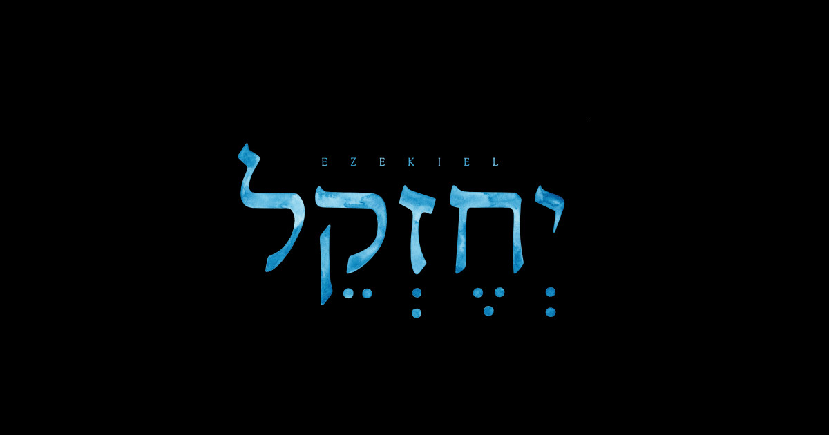 Ezekiel - Hebrew - Sticker | TeePublic