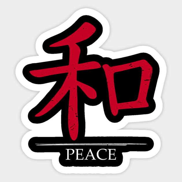 What Is The Japanese Symbol For Peace at Zachary Barber blog