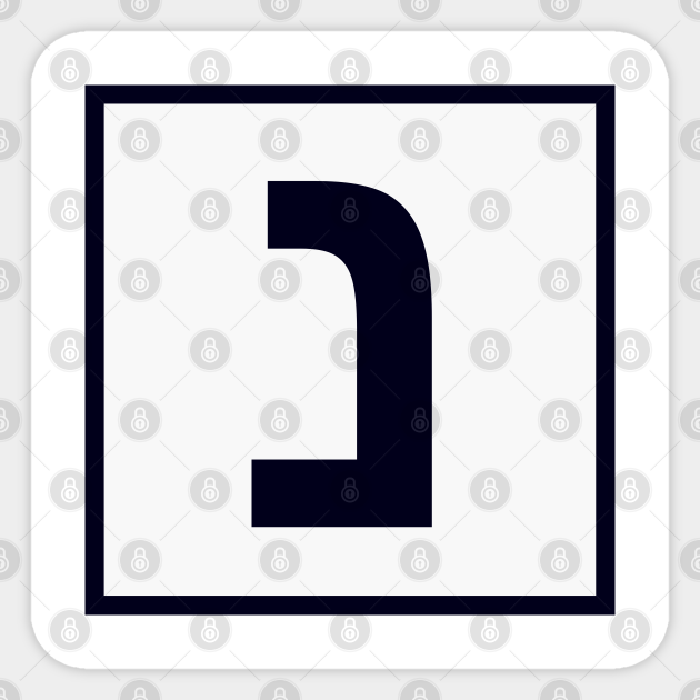 Nun Hebrew Letter 50 - Nun - Sticker | TeePublic
