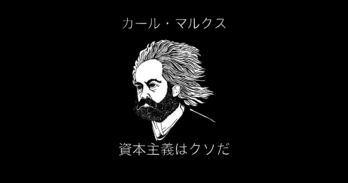 Anime Karl Marx - Marx - Sticker | TeePublic