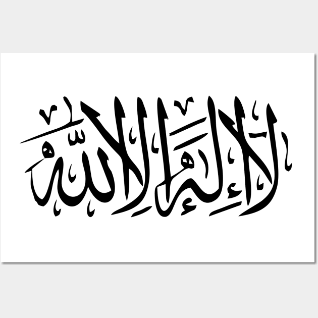 Beautiful Islamic Calligraphy: Laa ilaha illa Allah - Islamic Art ...