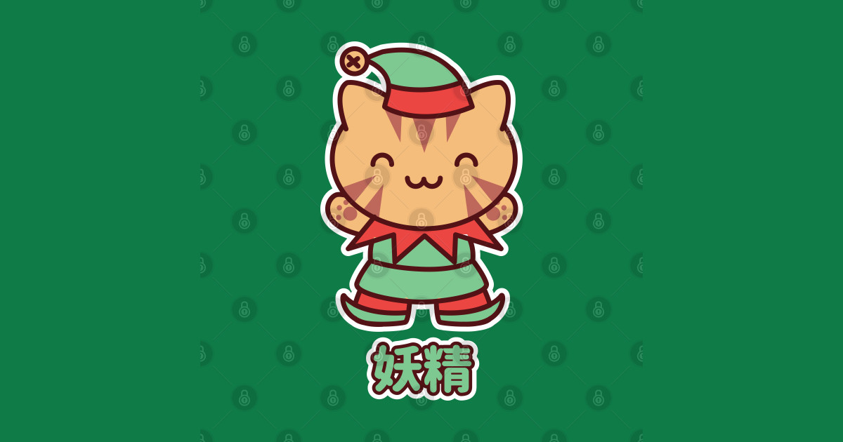 Kawaii Elf Kitty - Christmas - T-Shirt | TeePublic