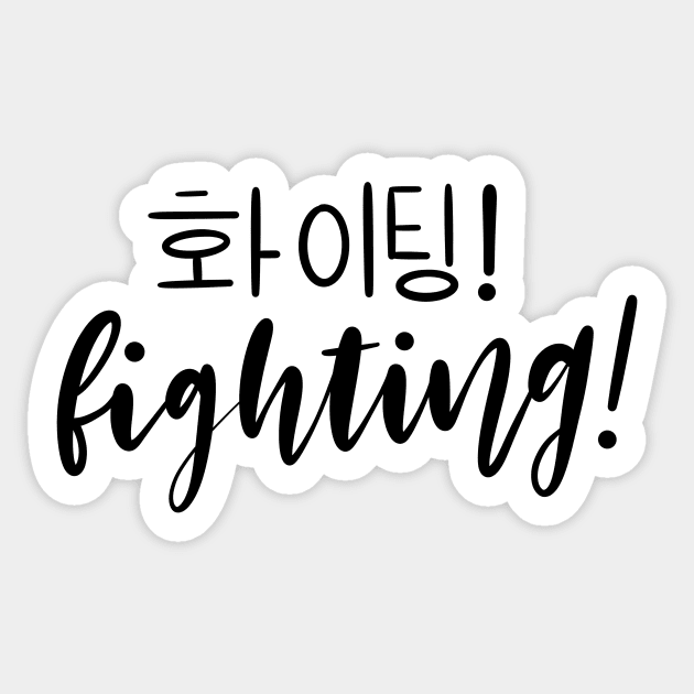 Fighting/ Hwaiting/ 화이팅! - Hwaiting - Sticker | TeePublic