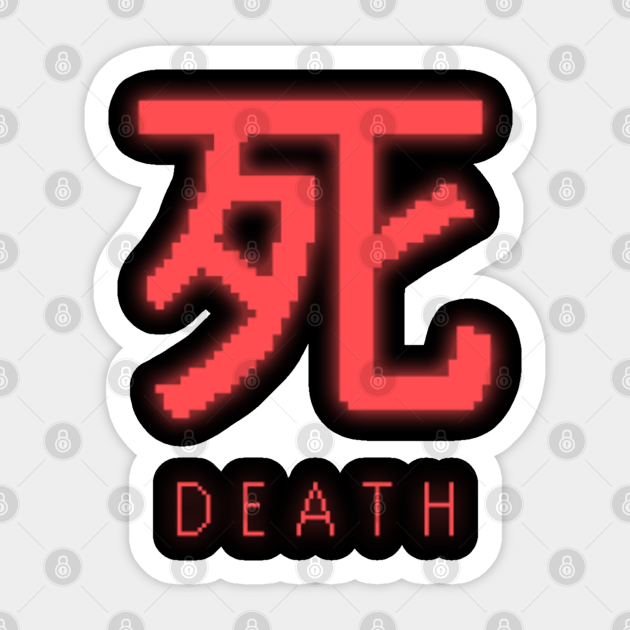 Death Symbol 8-Bit - Sekiro Death - Sticker | TeePublic