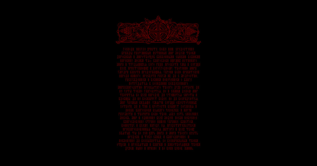 Orthodox Christian prayer for peace - Prayer For Peace - Sticker ...