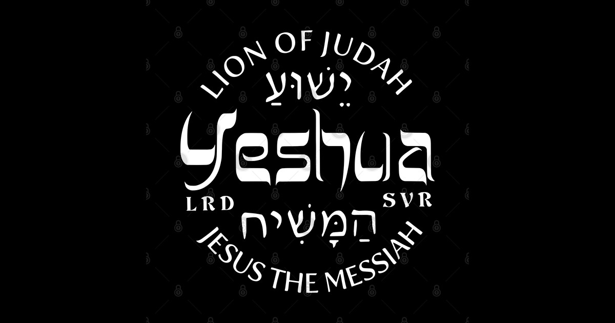 Yeshua Jesus The Messiah Christian Judah Lion - Yeshua Hamashiach ...